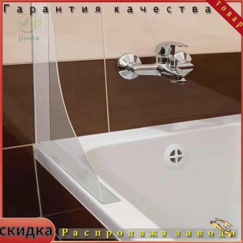 2шт/комплект Покрытие для брызг в ванной комнате Многофункциональное водоохранное оборудование