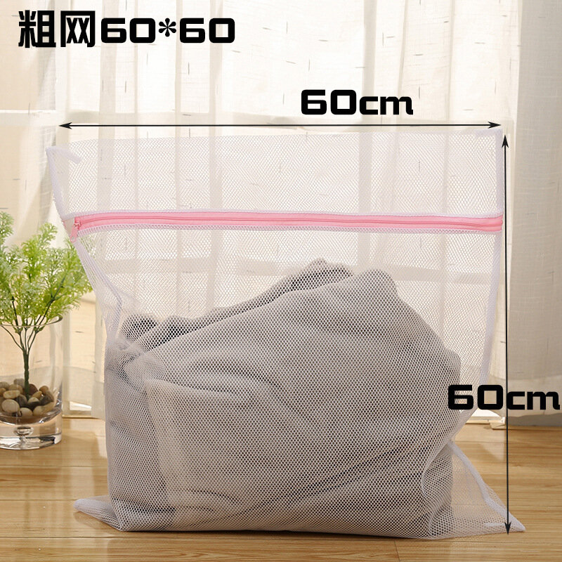Розовая молния грубая сетка стиральный мешок, сверхбольшой 60x60см, прочная конструкция для всех типов белья