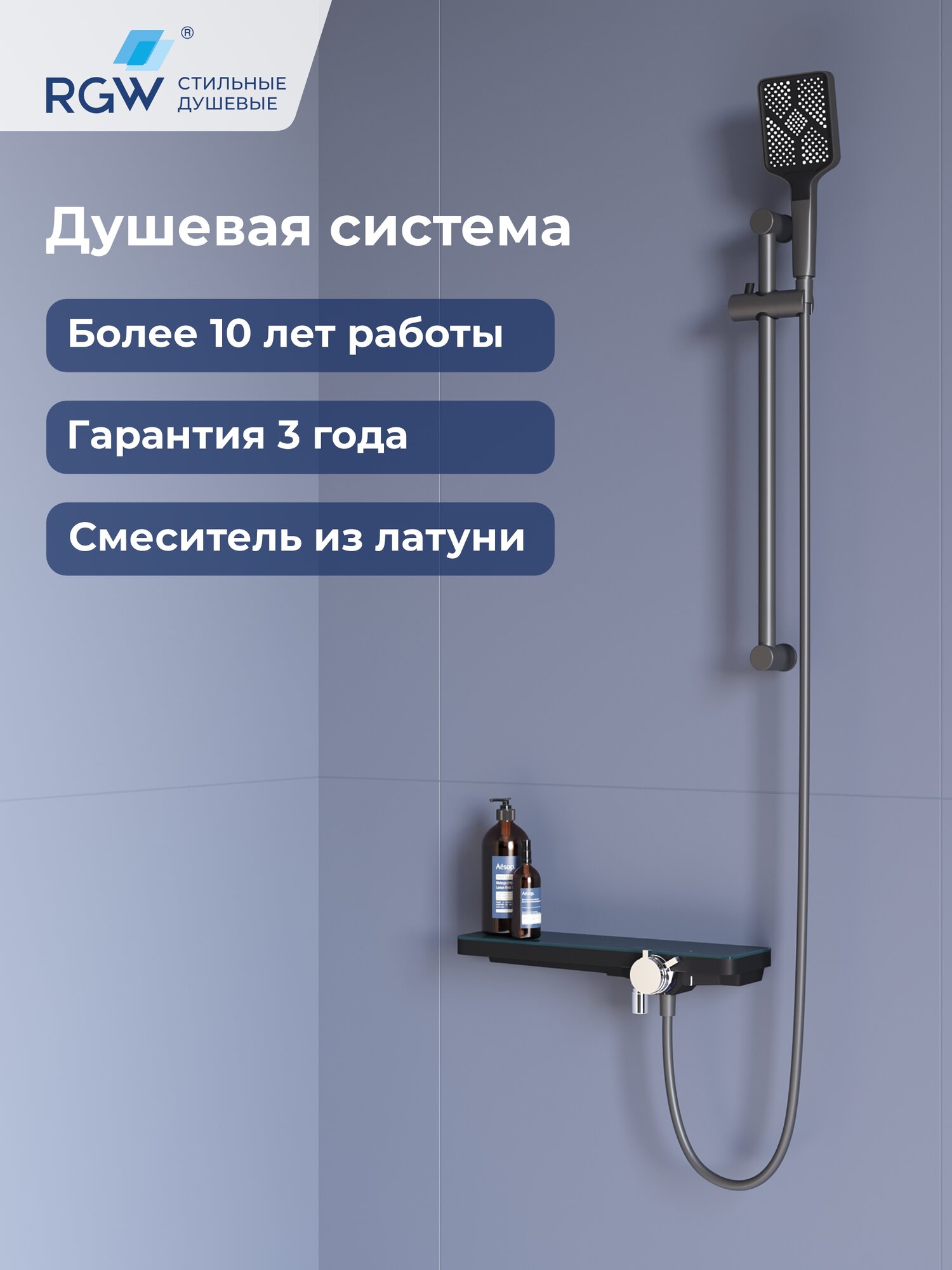 Душевой комплект со стойкой RGW SP-41Gr Серый душевой гарнитур: смеситель, ручной душ 69140541-1