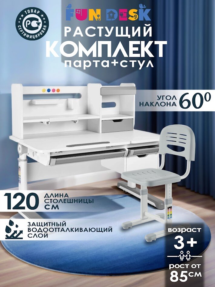 Парта Sentire серый FUNDESK + стул FUNDESK SST3, серый, многоступенчатая регулировка высоты, 120x65x54-76 см