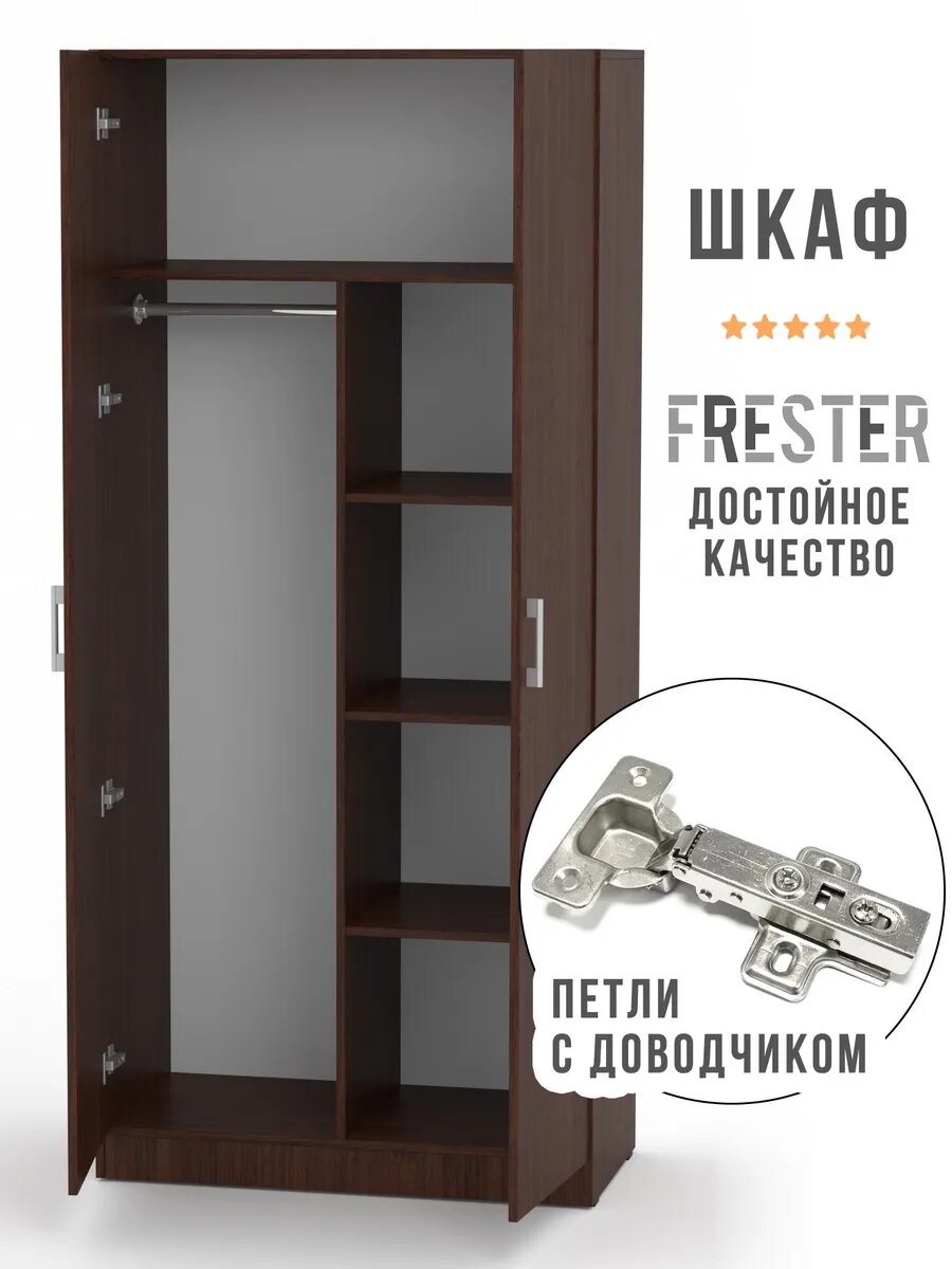 Шкаф FRESTER для одежды деревянный в прихожую спальню распашной, от производителя