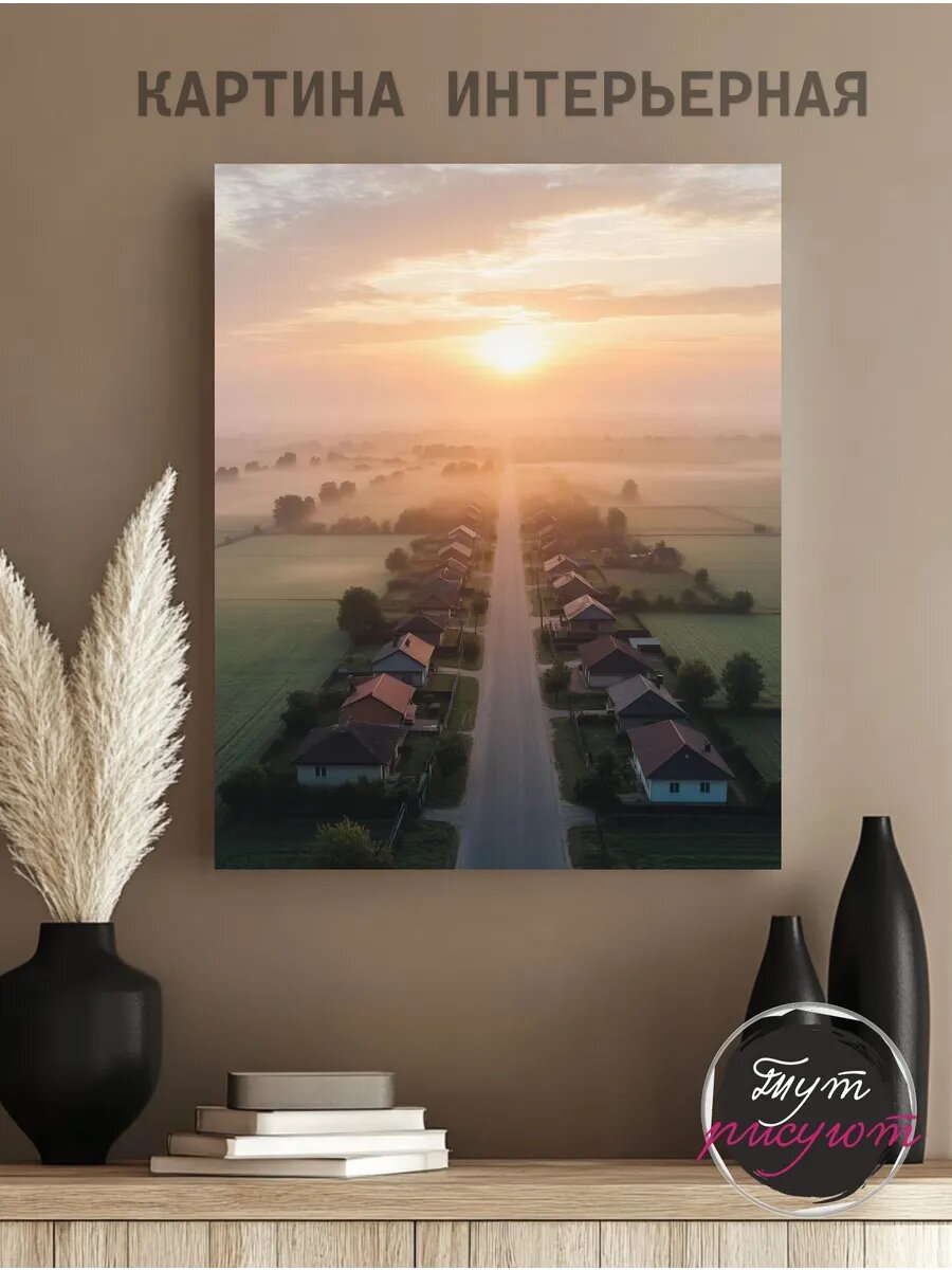 Картина интерьерная, Постер "Рассвет", 40x50 см, на подрамнике