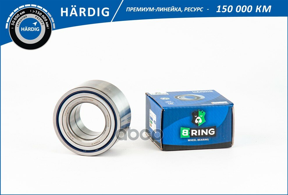 Фильтр B-RING арт. HBS1093