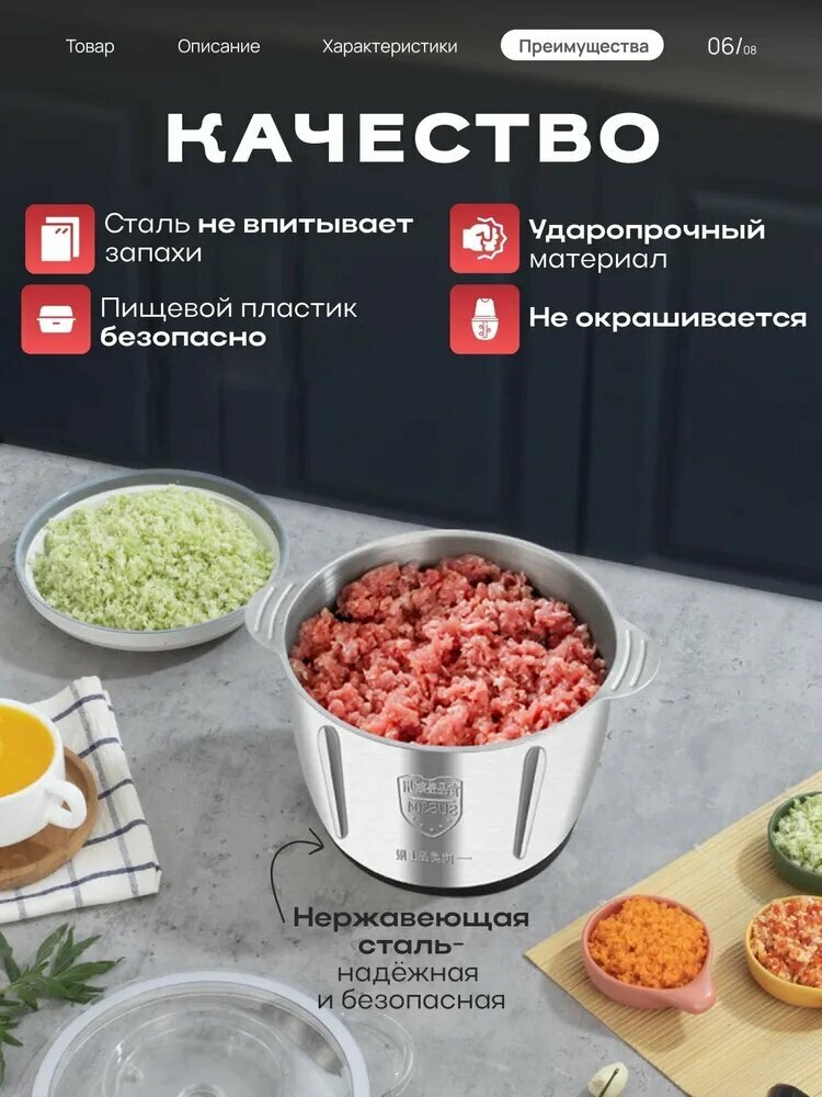 Измельчитель — фото 1