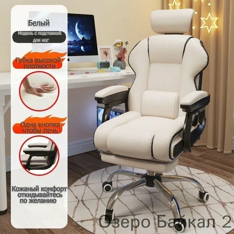 Игровое компьютерное кресло, Белый - педальная версияWL