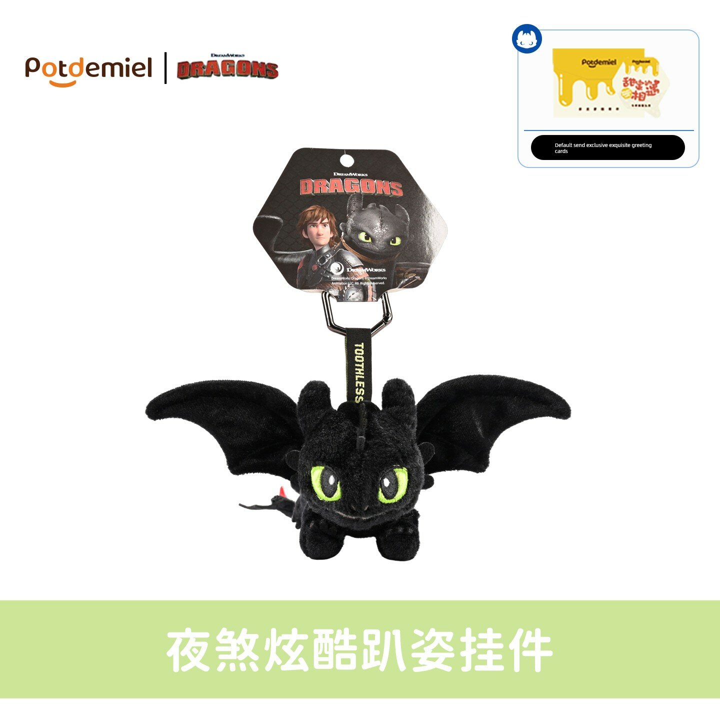 Оригинальная кукла-брелок Беззубик из Как приручить дракона, плюшевая игрушка-брелок Ночной Фури, украшение для рюкзака