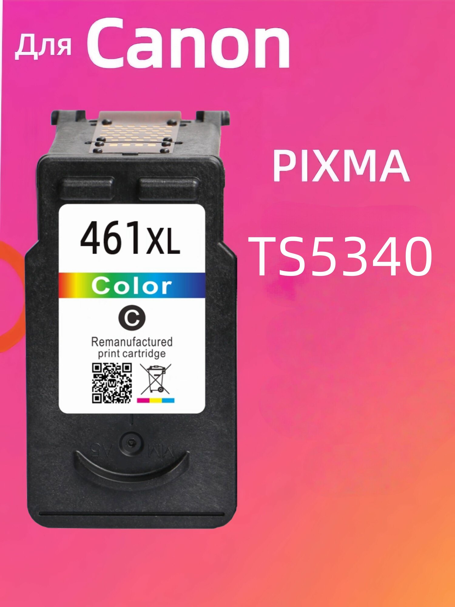 Картридж Для Принтера Cl 461 XL Canon Pixma TS5340
