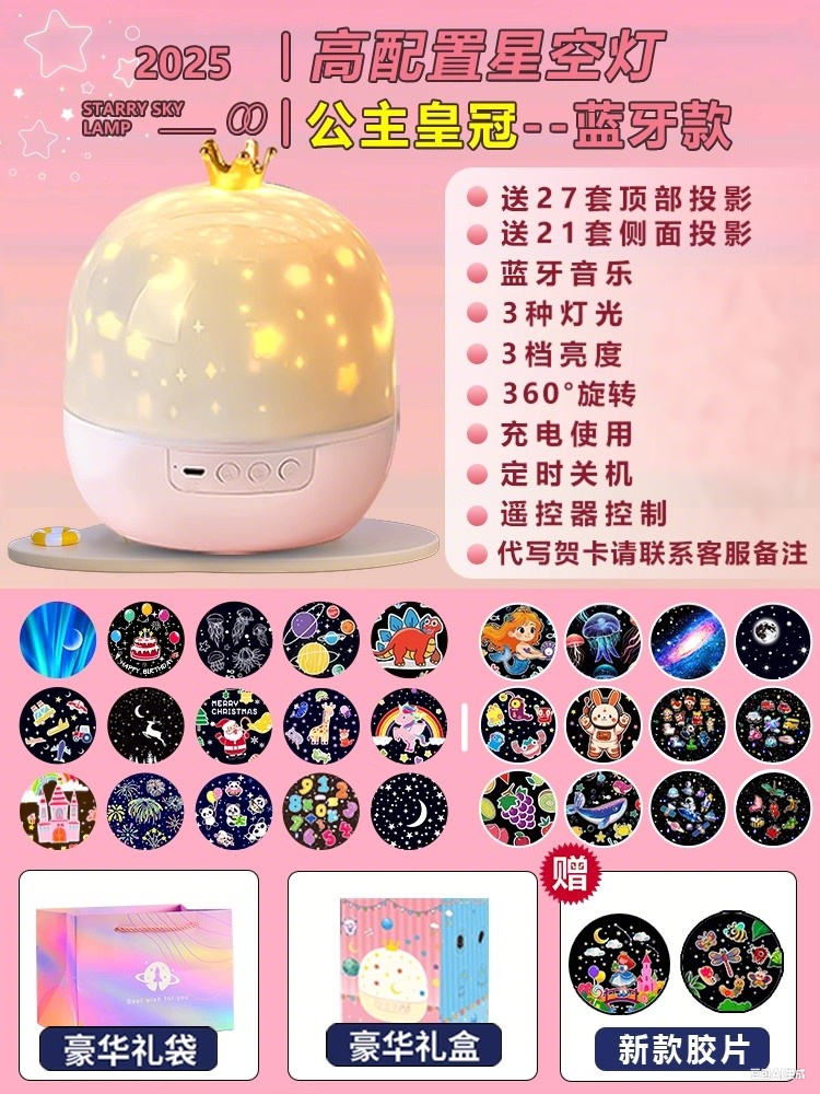 Hello Kitty Bluetooth Звездное Небо Ночник Проектор, 27 Наборов Пленки, Bluetooth Музыка для Девочек