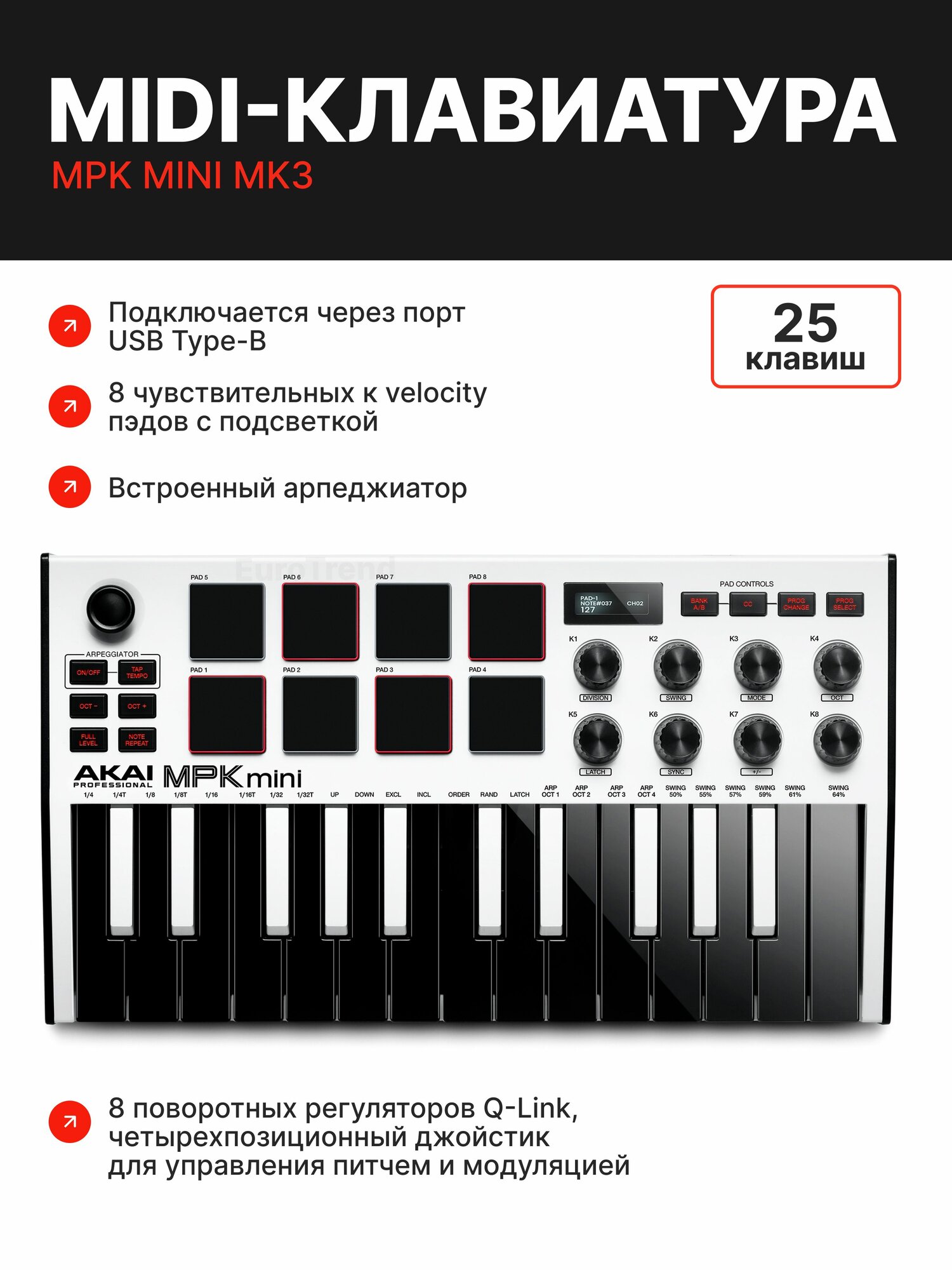 MIDI-клавиатура AKAI MPK Mini MK3, белый