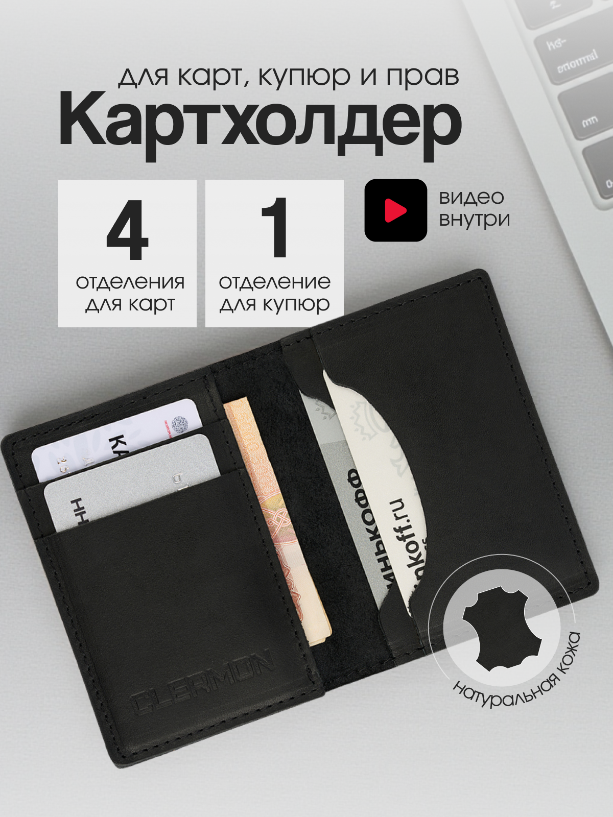 Картхолдер