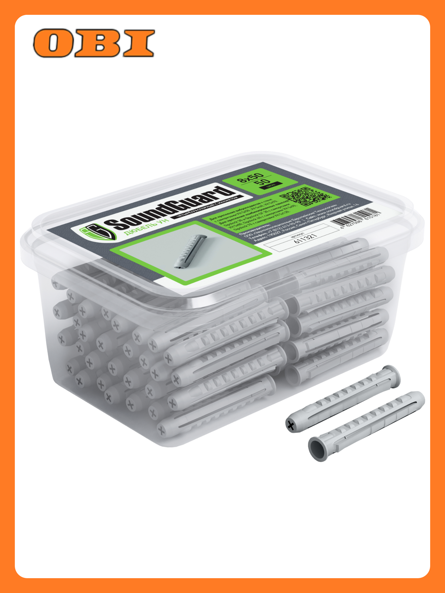 Дюбели SG УН 8х50 мм 200 шт/уп