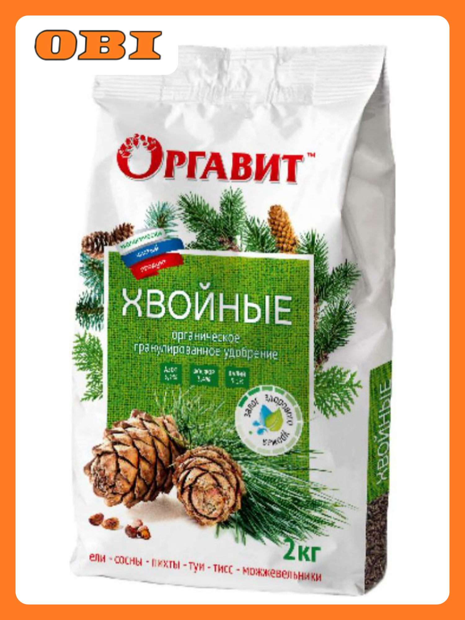 Удобрение органическое Оргавит Хвойные, 2 кг, гранулированное