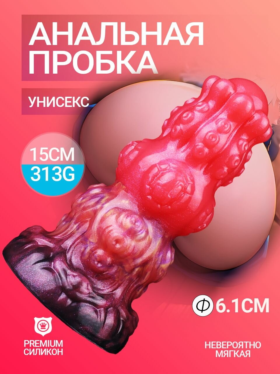 Носимый фантазийный фаллоимитатор для женщин и мужчин, Анальная пробк