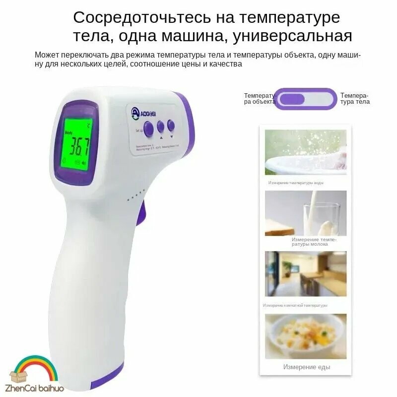 Электронный цифровой термометр для тела с гибким наконечником