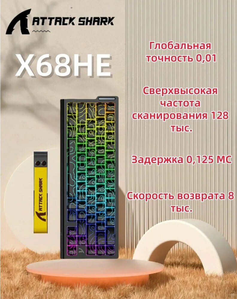 ATTACK SHARK Игровая клавиатура проводная Attack Shark X68HE Игровая клавиатура, Английская раскладка, черный, серый