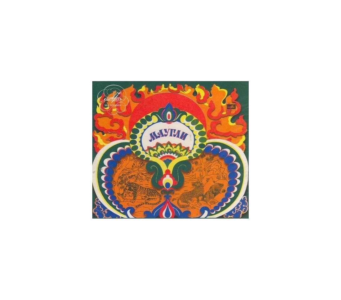 Диск Маугли (аудиокнига CD). (1 CD)