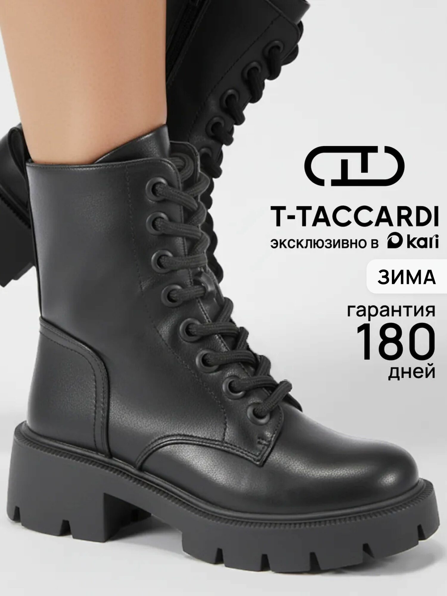 Ботинки Зима 2026