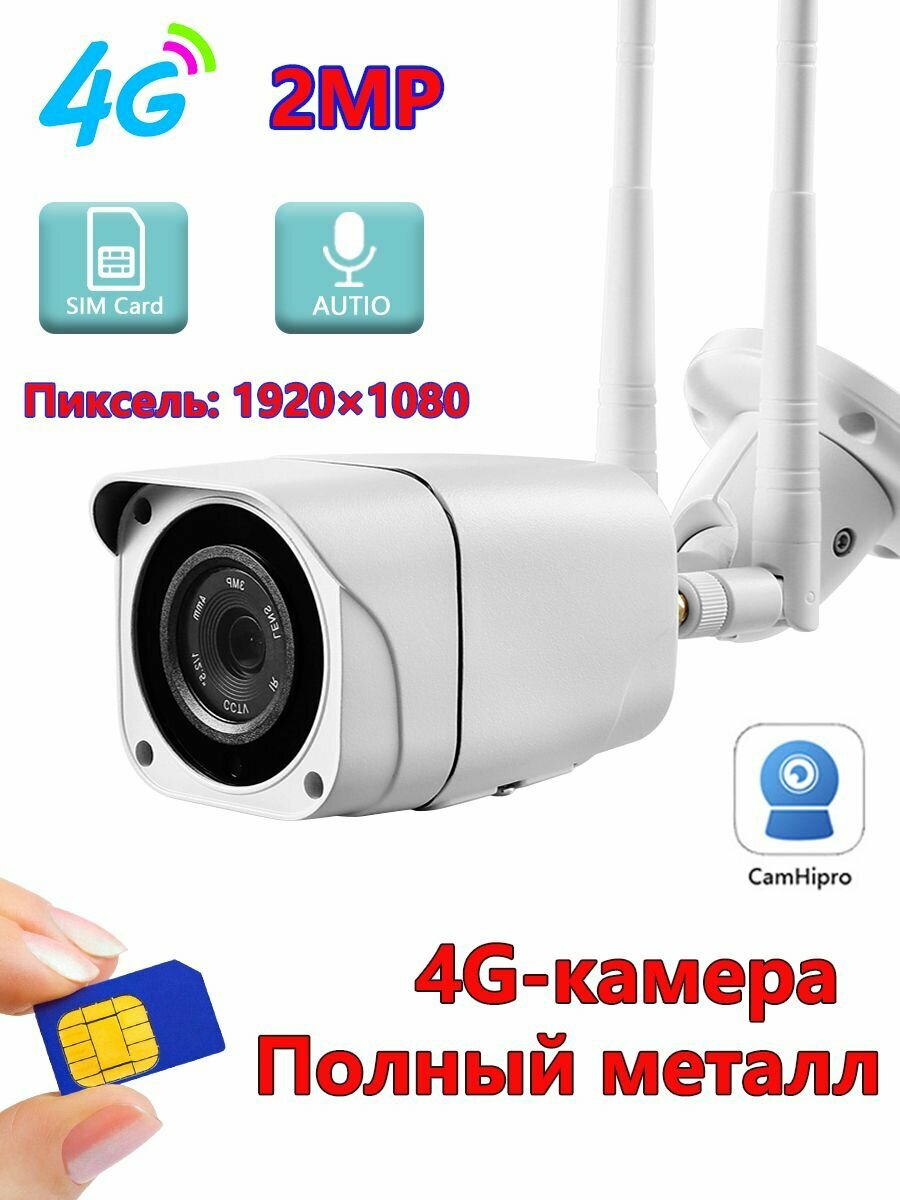 5-мегапиксельная камера видеонаблюдения 3G 4G SIM GSM охранная видеозапись CCTV Onvif IR Vision IP66 водонепроницаемая камера