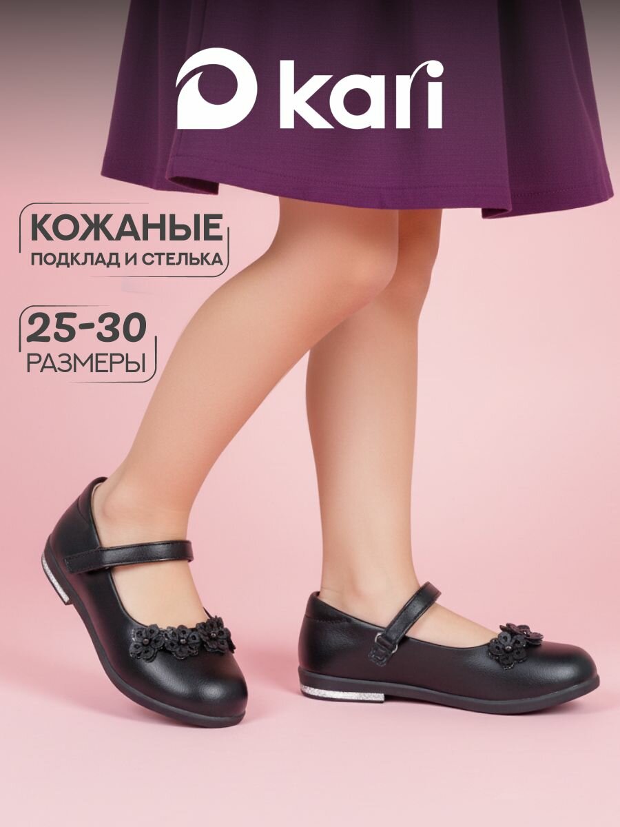 Туфли Мэри Джейн