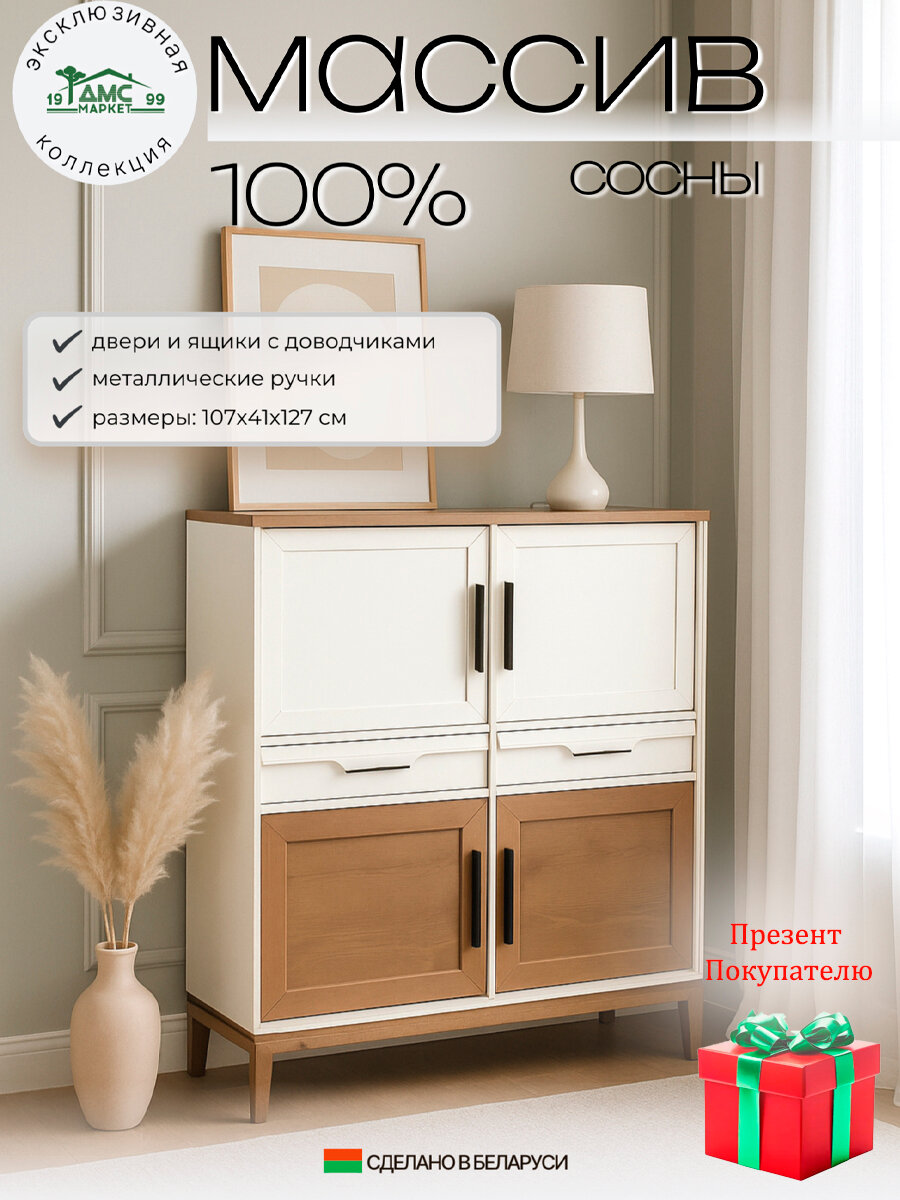 Шкаф для посуды Дом Мебели из сосны "Гранада", 107х41х127см, массив дерева, бежевый