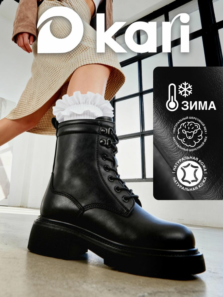 Ботинки Осень-зима 2025