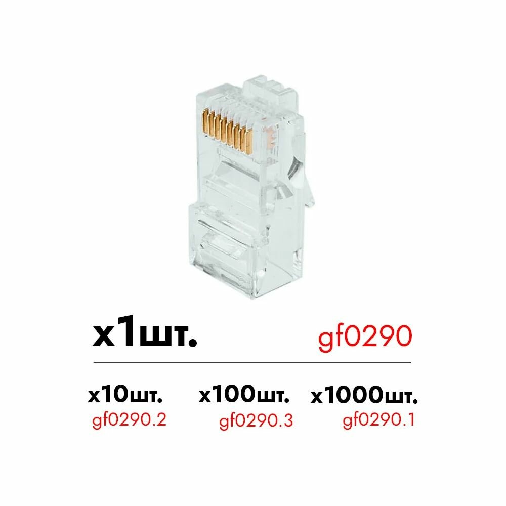 Разъём Giraffe gf0290