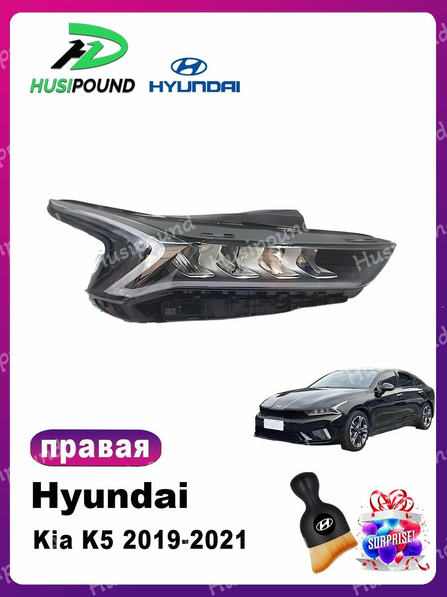 Hyundai-KIA Фары автомобильные, 1 шт, арт. Kia K5 2019–2021 — LED