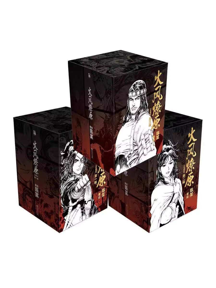Комикс «Огненный Феникс» (Хо Фэн Ляо Юань). Коллекционное издание. Тома 1-3 (Полный комплект).