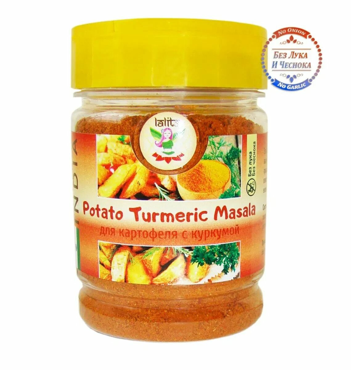 Смесь специй для картофеля с куркумой (Potato turmeric masala), 100 г