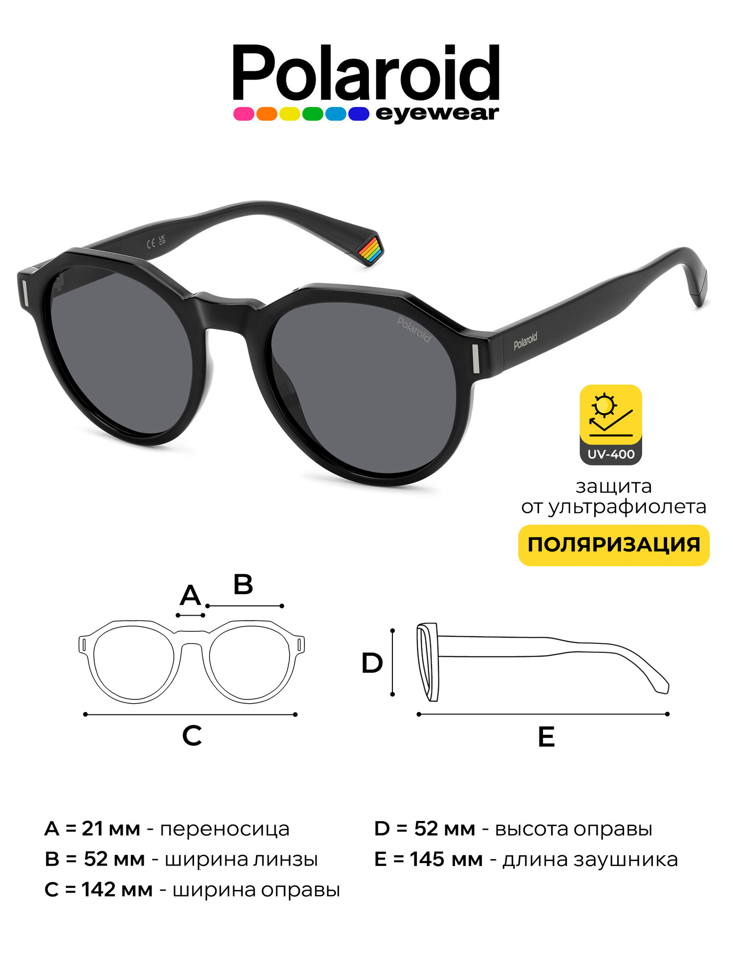 Солнцезащитные очки