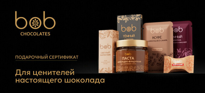 Подарочный сертификат - bob chocolates | номинал 3000 RUB | Россия | Подарок для любого случая