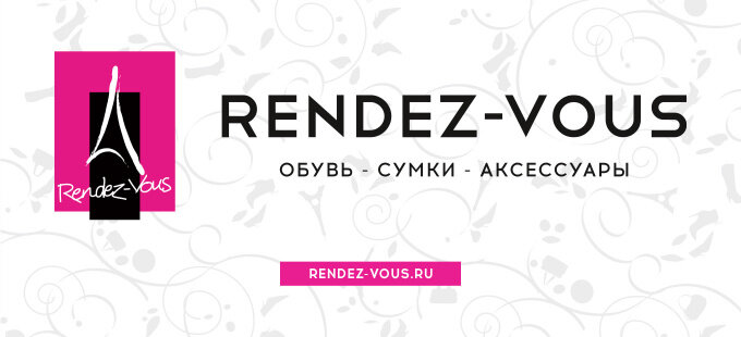 Подарочный сертификат - Rendez-Vous | номинал 500 RUB | Россия | Подарок для любого случая