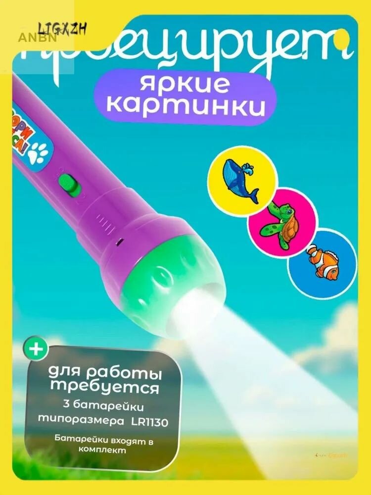 ANBN-Диапроектор — фото 1