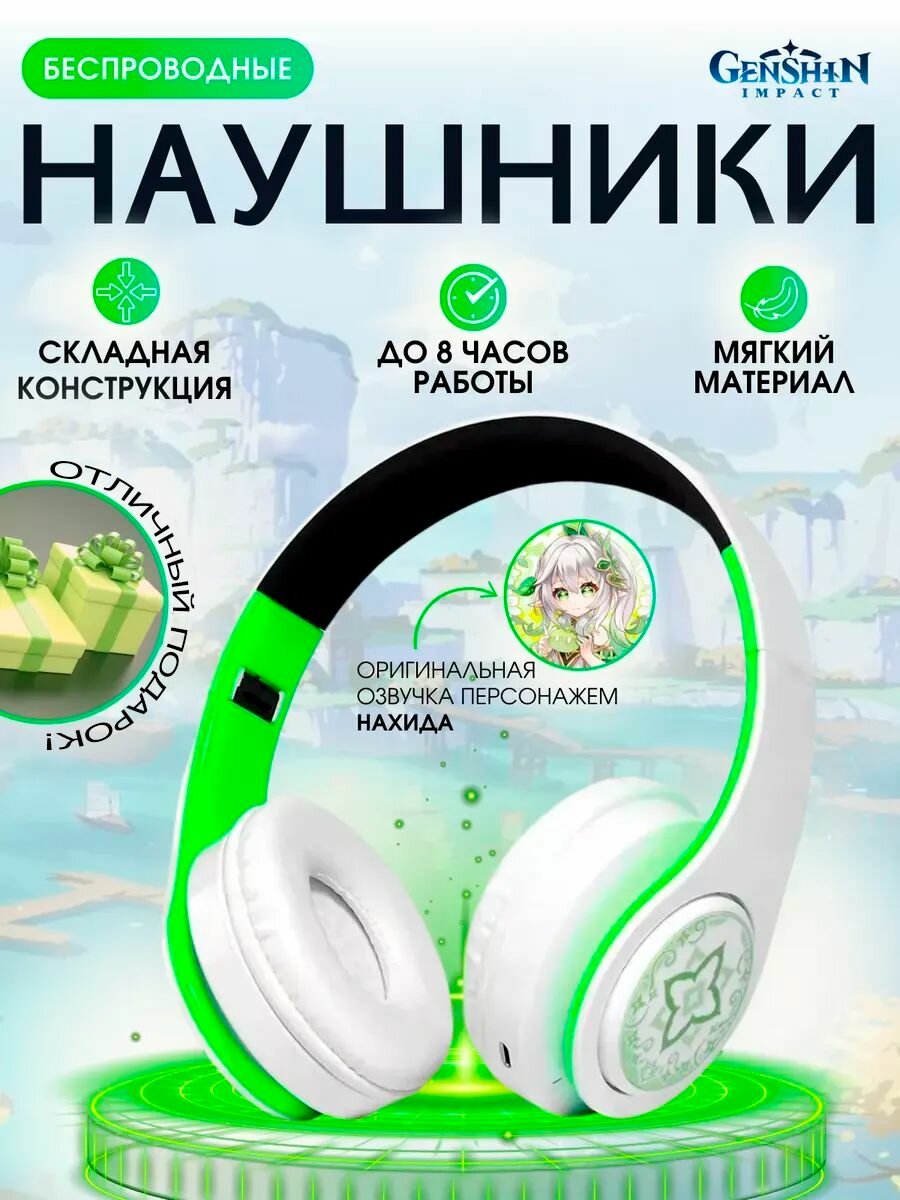 Беспроводные Bluetooth наушники Genshin Impact Геншин Импакт Нахида с микрофоном, блютуз гарнитура для телефона
