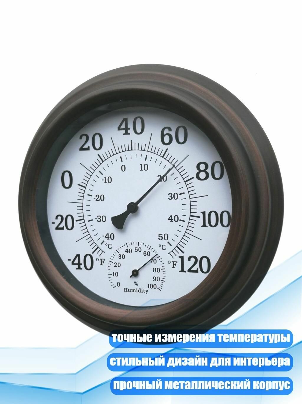 Мини гигрометр, аналоговый, 2 в 1, измеритель температуры и влажности для дома, офиса и улицы