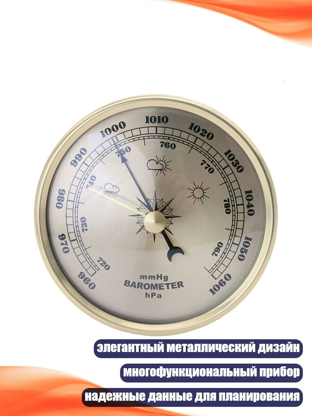 Классический барометр Гигрометр Термометры Точный метеорологический прибор для настенного и настольного декора Различные размеры, - Диаметр 90 мм золото