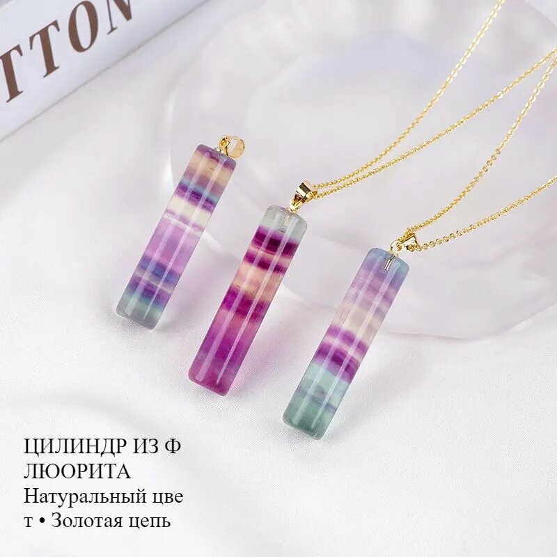 Натуральный цилиндр из флюорита на золотой цепочке, кулон 4x0.95 см, 9 г