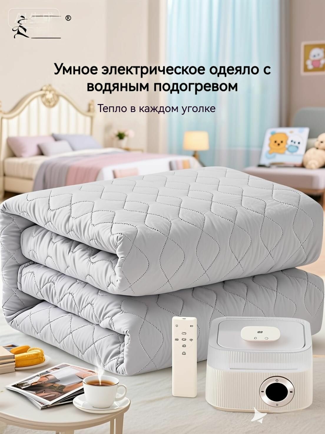 Гидротермическое одеяло с подогревом Умное двухспальное одеяло с таймером и водяной системой обогрева