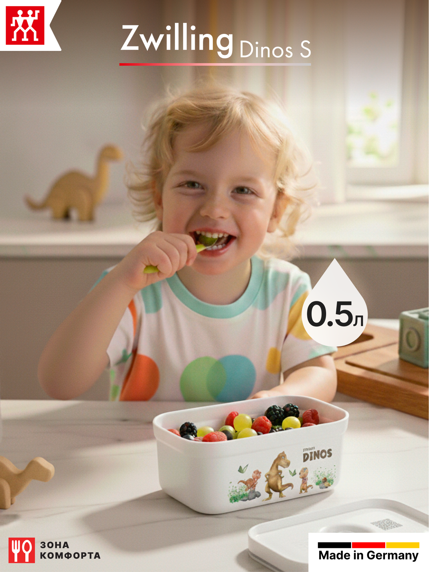 Контейнер для еды ZWILLING "DINOS S", 500 мл, герметичный, белый