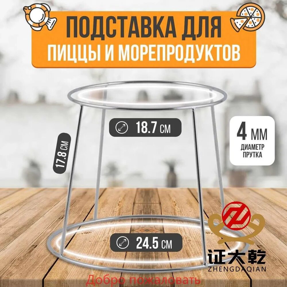 Подставка сервировочная, 1 шт