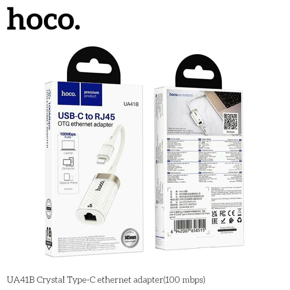 Адаптер (Ethernet) OTG Type-C (m) - RJ45 (f) HOCO UA41B, 100 Mbps (Абрикосовый)