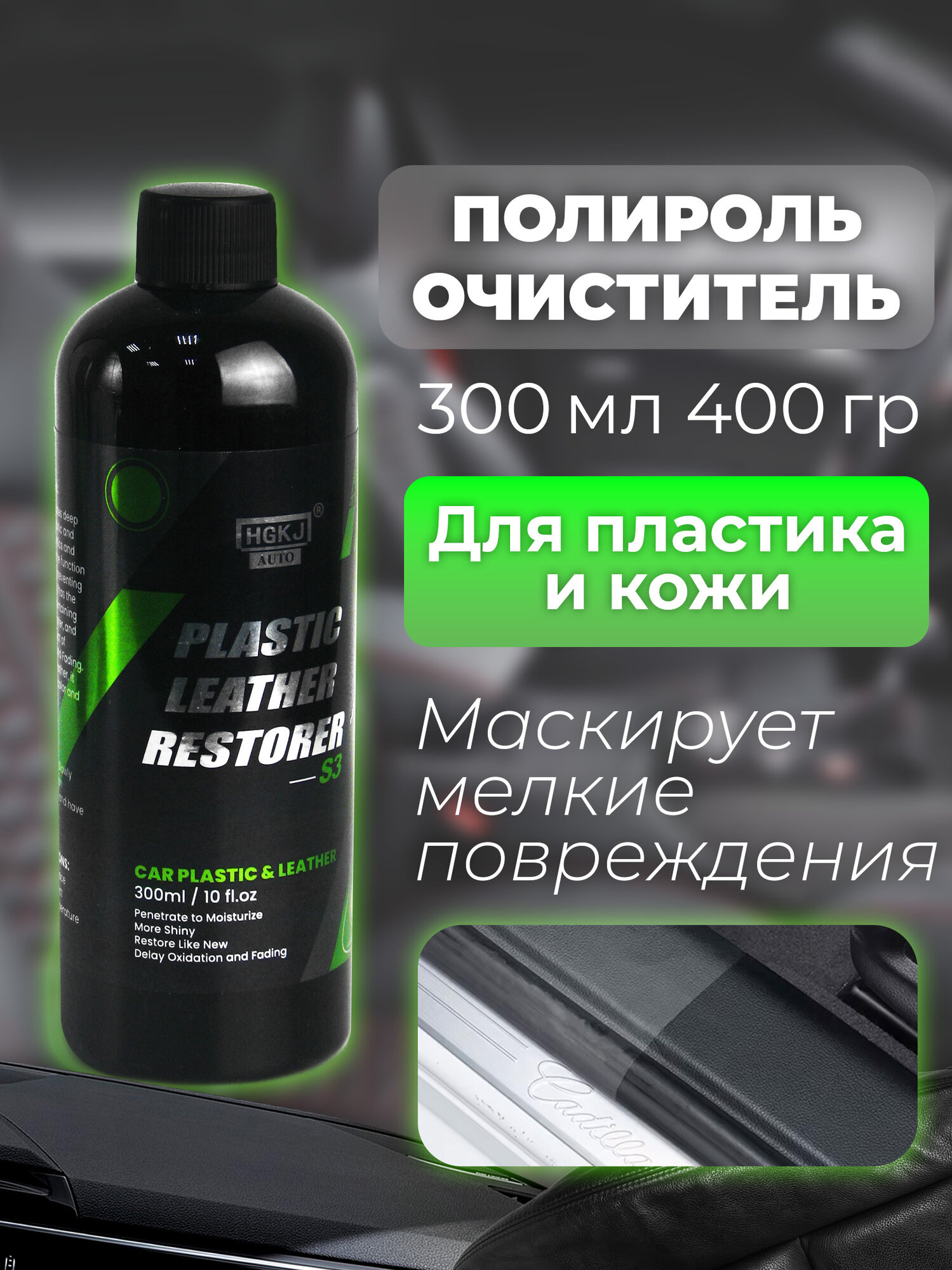 Керамическое покрытие для автомобилей