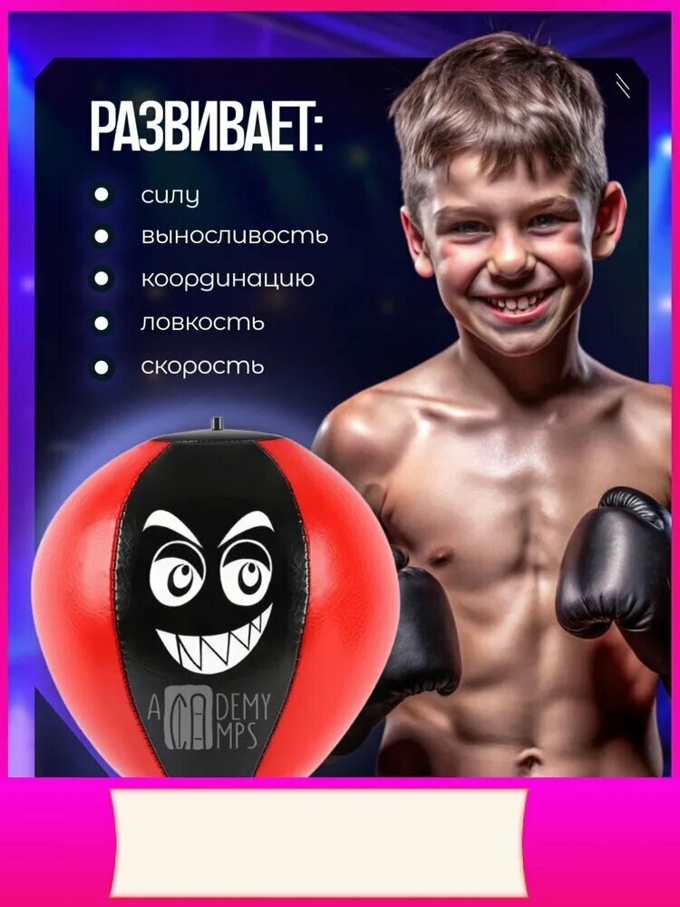 Боксерская груша, 0.8 кг — фото 1
