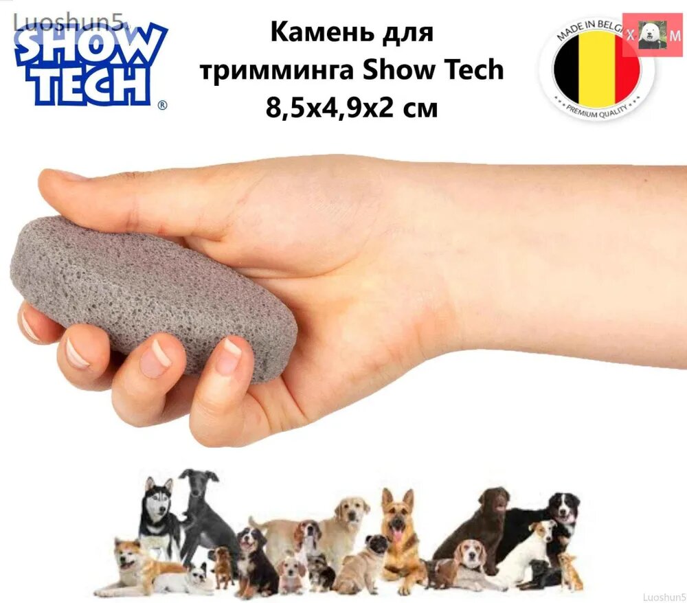 Камень для тримминга Show Tech 8,5x4,9x2 см, серыйLuoshun5