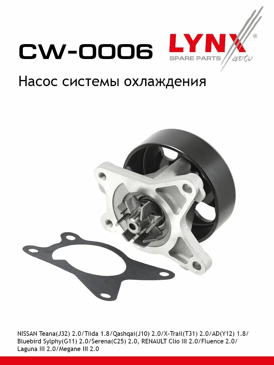 Насос водяной NISSAN X TRAIL (T31) 07 15