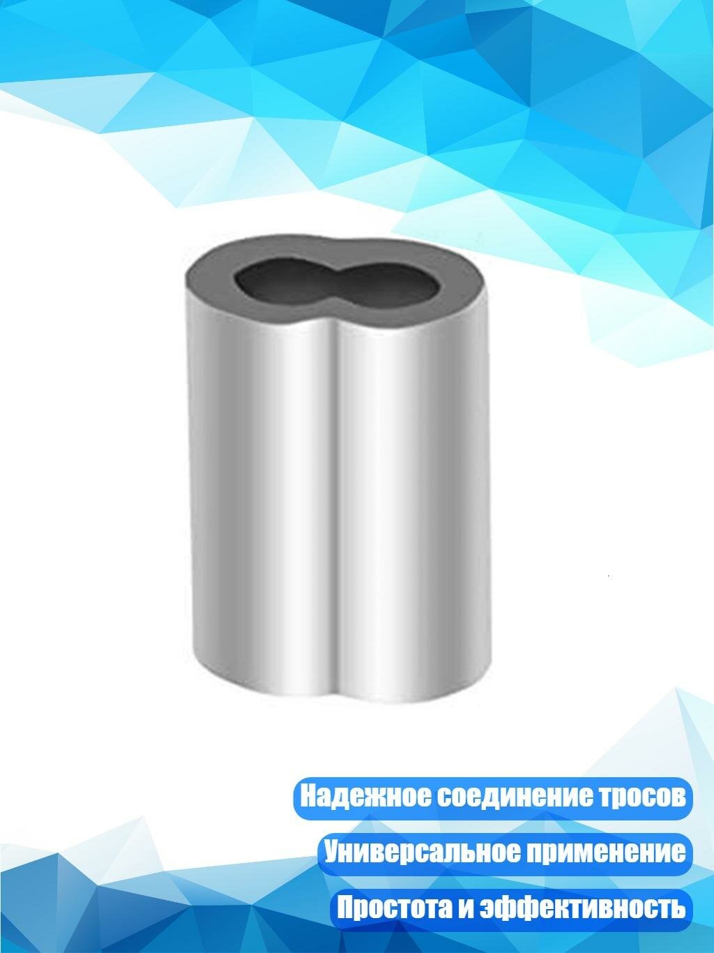 Алюминиевые гильзы для троса 1.5 мм (200 шт)