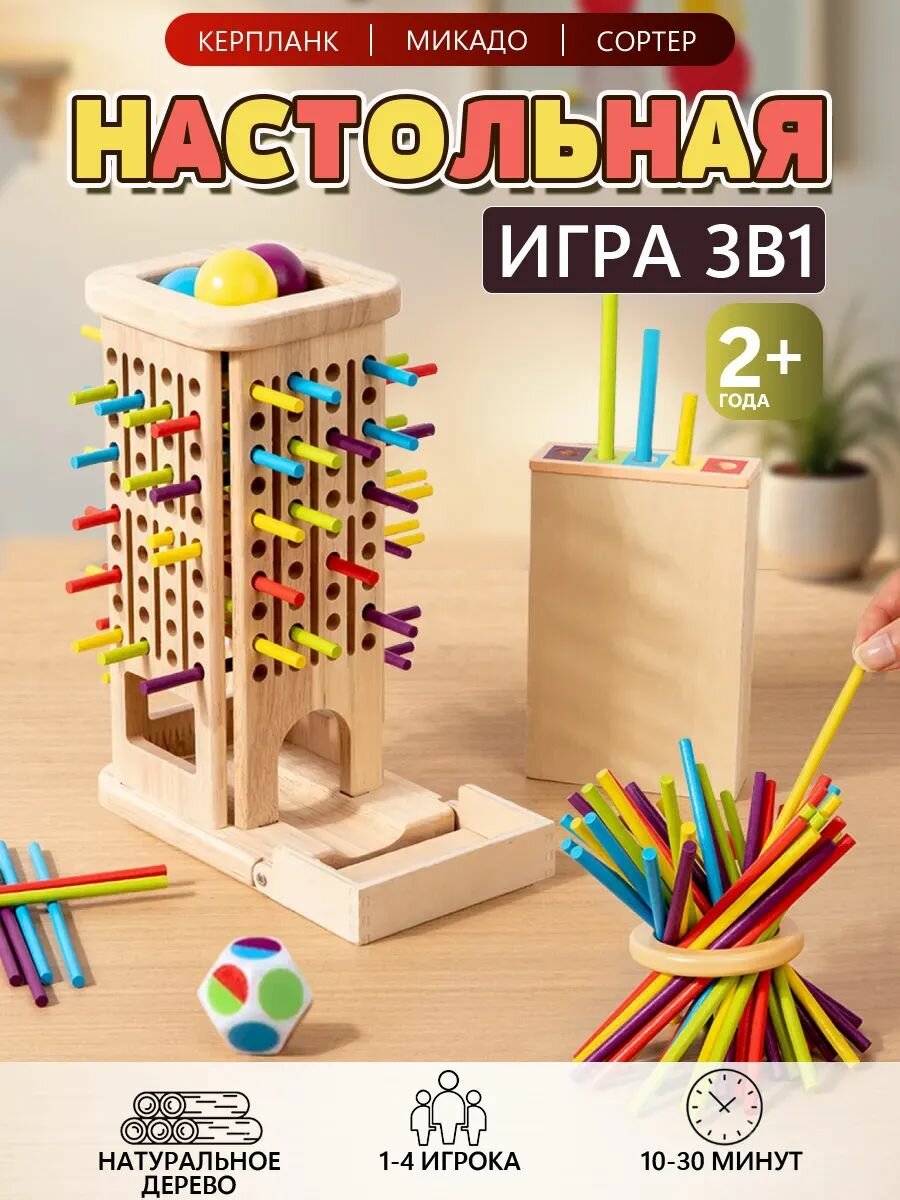 Настольная игра для всей семьи и детей