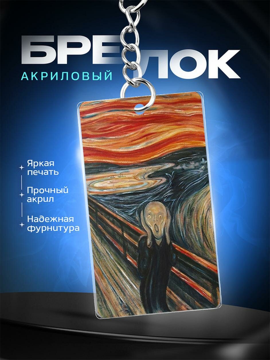 Брелок IREVIVE