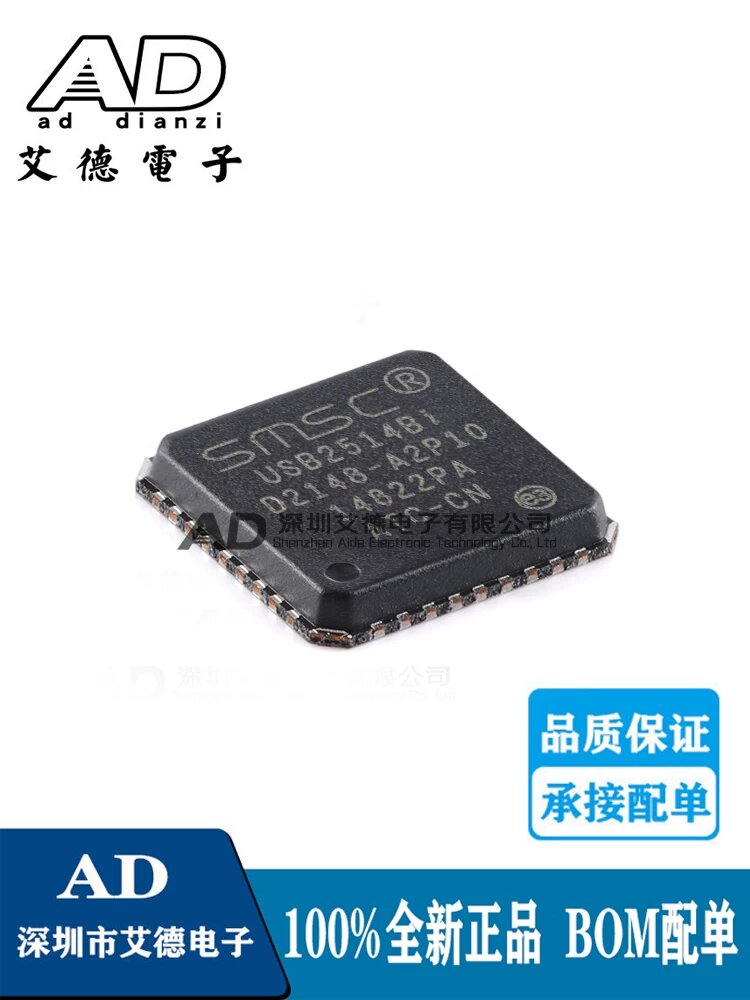 5шт. USB2514BI-AEZG-TR TQFN-36 4-портовый контроллер USB 2.0 хаба