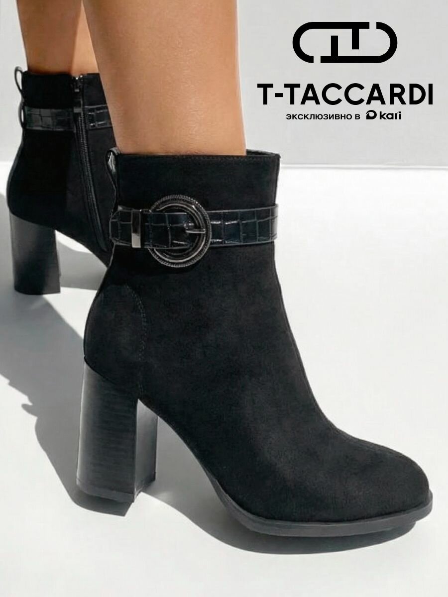 Ботильоны Зима 2026